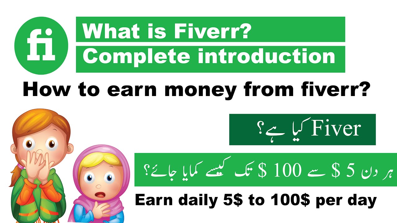 How to earn money from fiver | online earning in Pakistan | Fiver ...