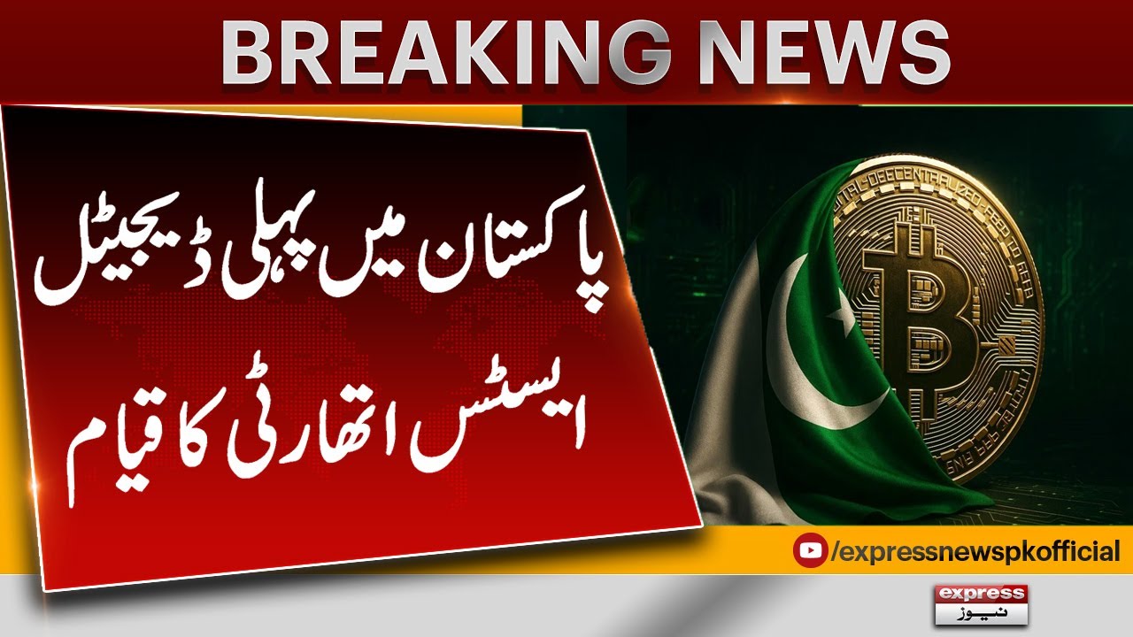 Pakistan creates Digital Asset Authority to regulate crypto| Breaking ...