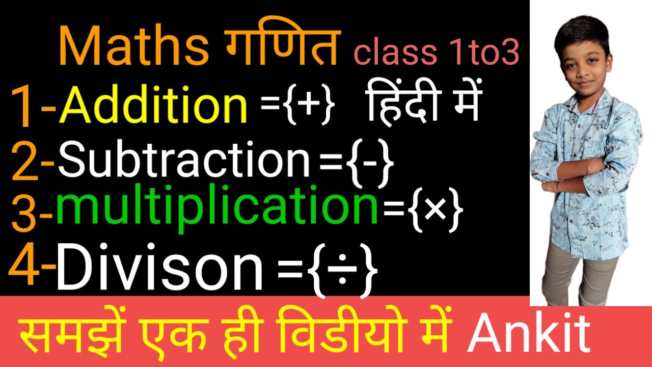 Addition of Numbers With Carrying | Math for Class 1 to 3 Basics ...