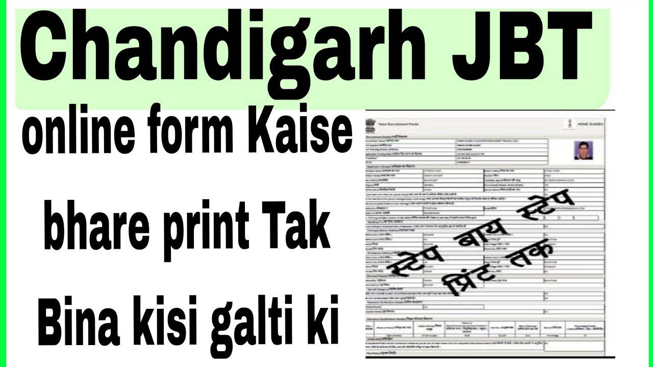 Chandigarh JBT online Form 2024 kaise bhare l How to fill Chandigarh ...