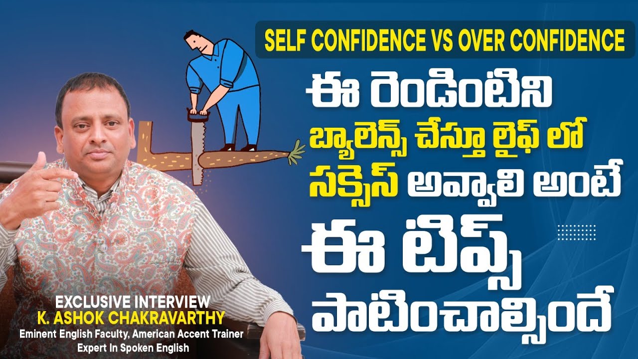 Self-confidence vs Overconfidence | Why Is Over Confidence Dangerous ...
