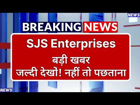 SJS Enterprises Stock Latest News ⚫ SJS Enterprises Stock News Today ⚫ Stock Market