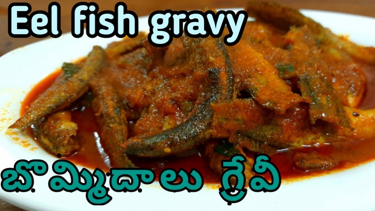 Eel fish gravy recipe || Bommidalu gravy|| Baami fish recipe ||fish ...