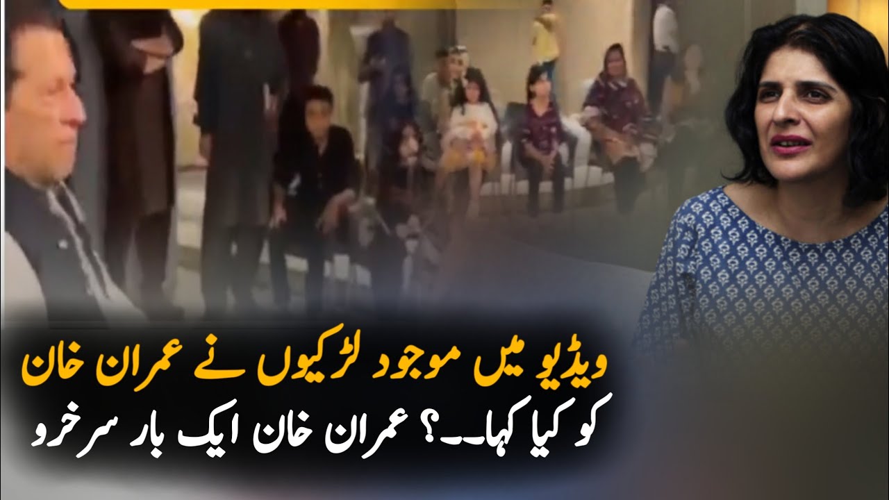 What is the reality of video shared by gul.bukhari about Imran Khan ...