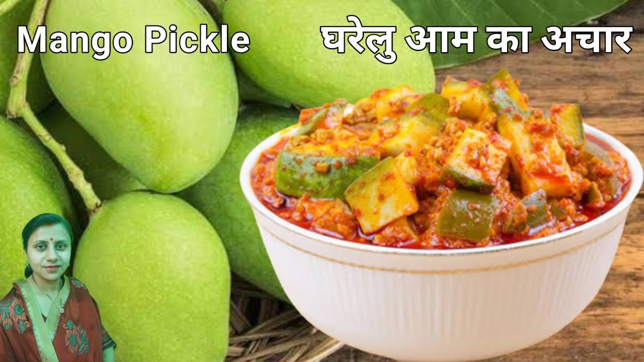 Aam ka aachar recipe | mango pickle recipe | chhavi's lifestyle ...