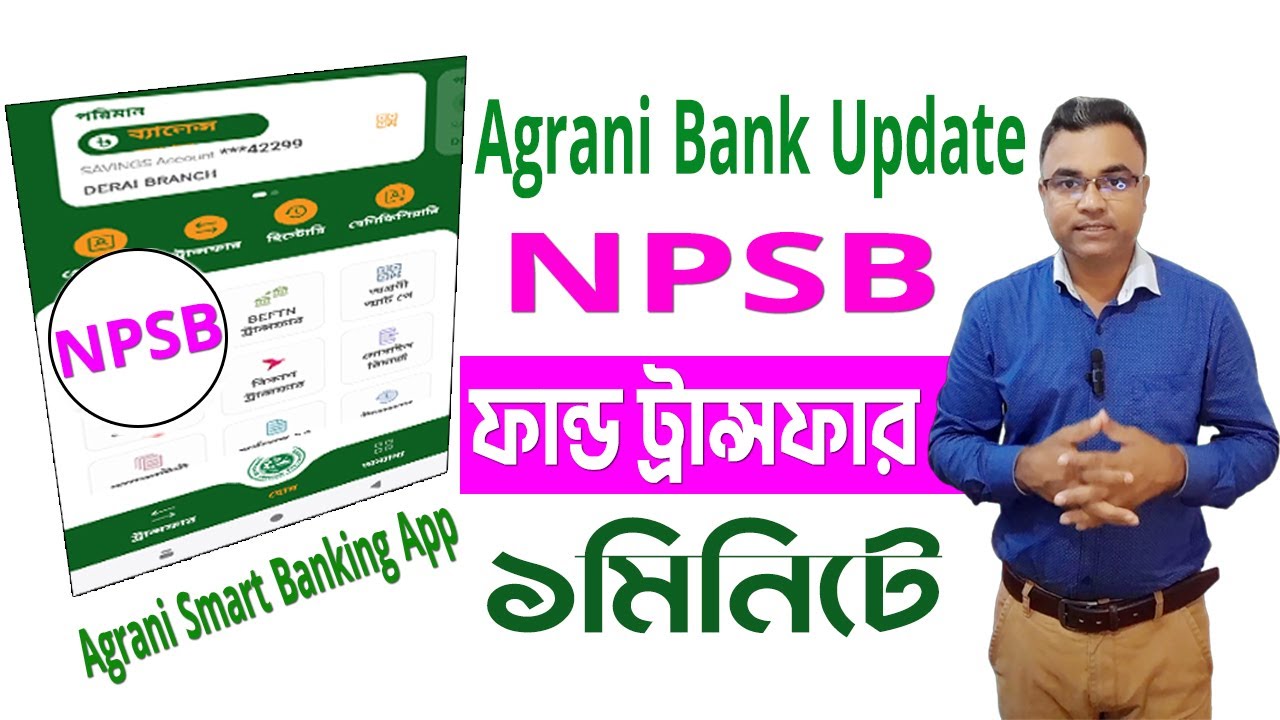 Agrani Bank NPSB Fund Transfer। অগ্রণী ব্যাংক আপডেট NPSB Fund Transfer ...