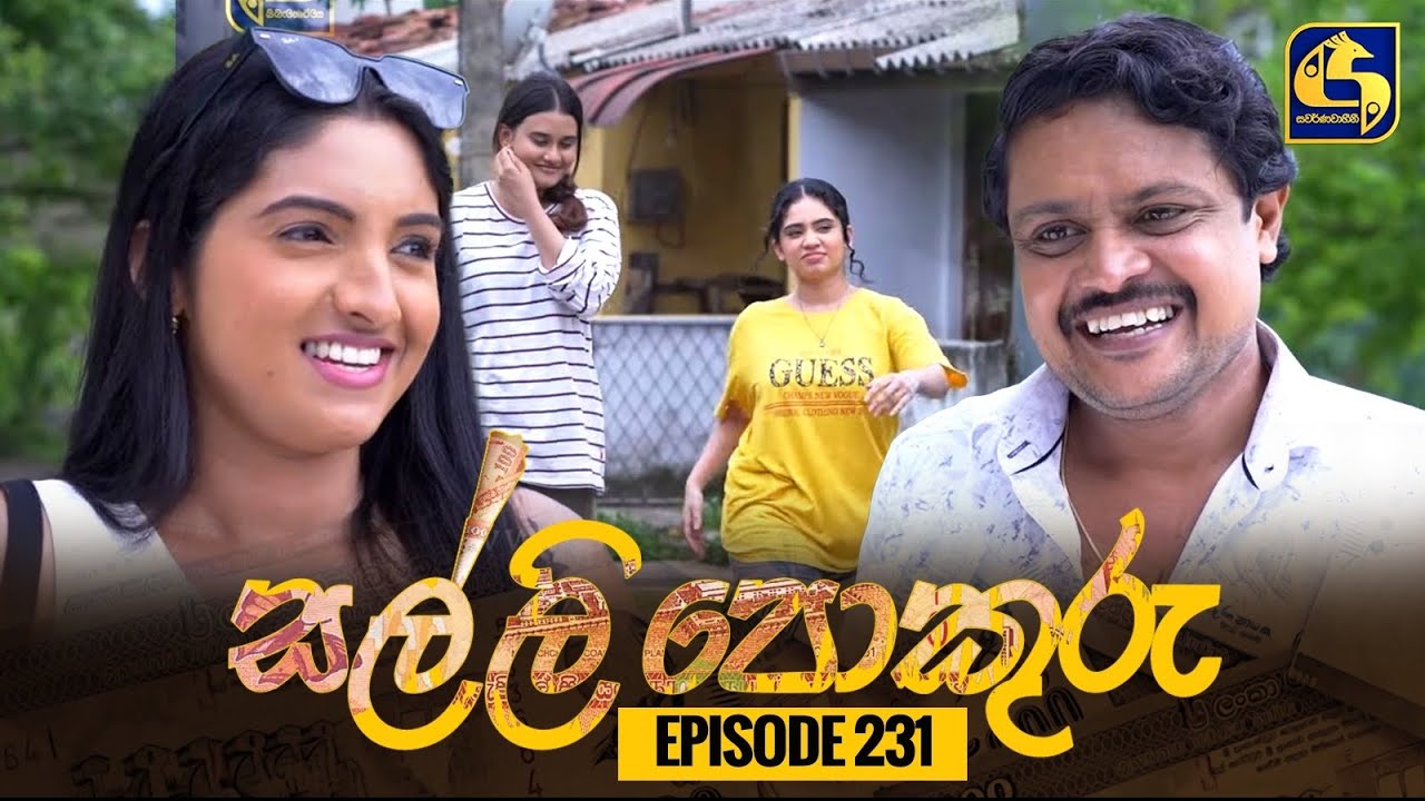 SALLI POKURU || EPISODE 231 || සල්ලි පොකුරු || 24th May 2024 - YouTube