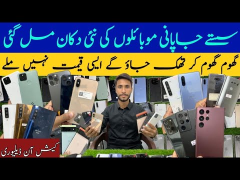Japani Mobile Arrows F41a,F52a|LG V8,V30+|Pixel 6pro,4a 5g,4|Leica ...
