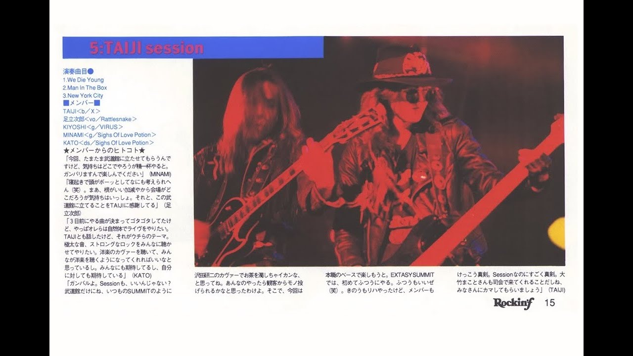 [X JAPAN] Extasy Summit 1991 - TAIJI Session #Xjapan #Taiji #WeAreX ...