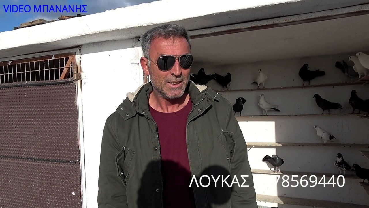 ΛΟΥΚΑΣ ΣΑΝΤΟΡΙΝΗ ΜΕΤΑ ΩΡΑΙΑ ΤΟΥ ΤΑ ΜΑΥΡΑ 2020 - YouTube
