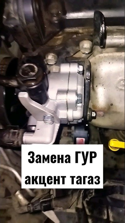 как заменить Гур на акценте - YouTube