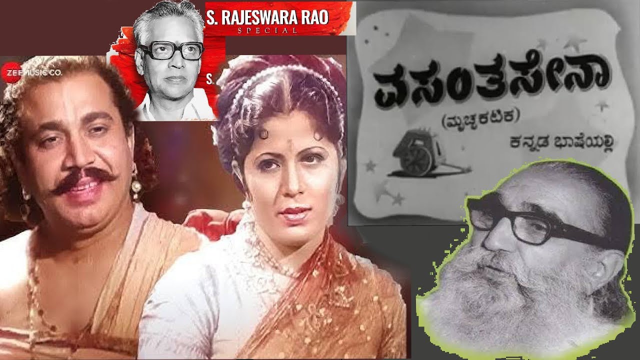 Vasantha Sena 1941 Kannada movie Songs || R.Nagendrarayaru S.Rajeshwara ...