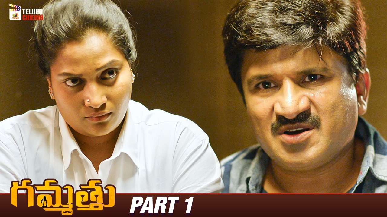 Gammathu Latest Romantic Telugu Movie 4K | Parvateesam | Swathi ...