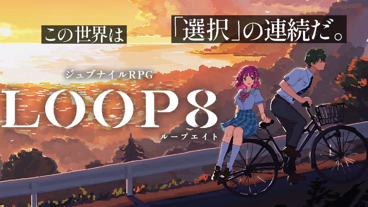 #2 【実況】LOOP8(ループエイト) ★ネタバレ注意 - YouTube