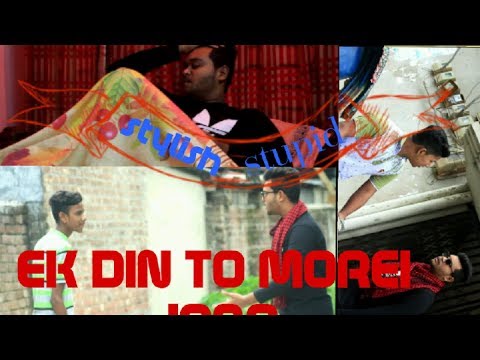 Ek Din To Morei Jabo | New Bangla Funny Video | Pray Namaz | New Video 2018 |