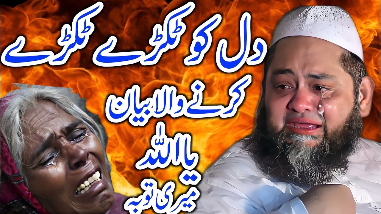 Very Emotional 😭 Bayan Hazrt molana Abdul Hannan sadqi by Amjad Studio - YouTube