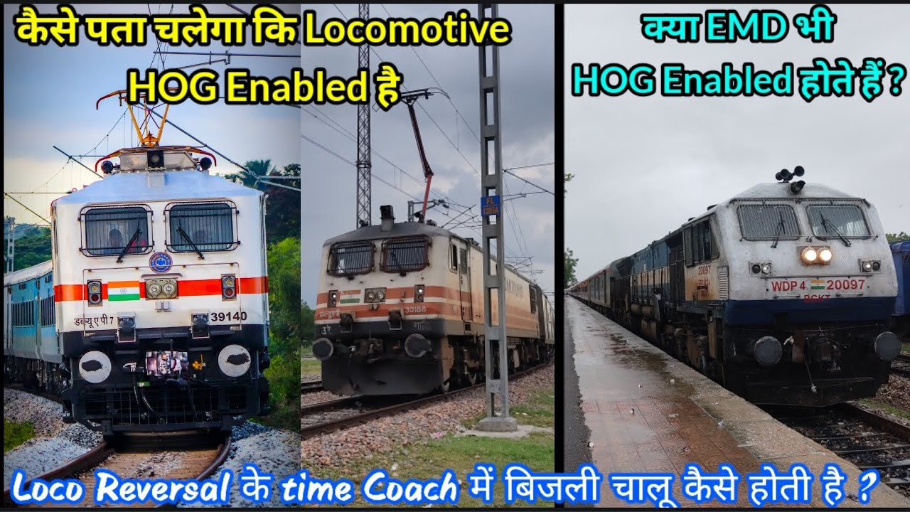 How to Identity HOG Enabled loco in 1 second, Does diesel Loco also ...