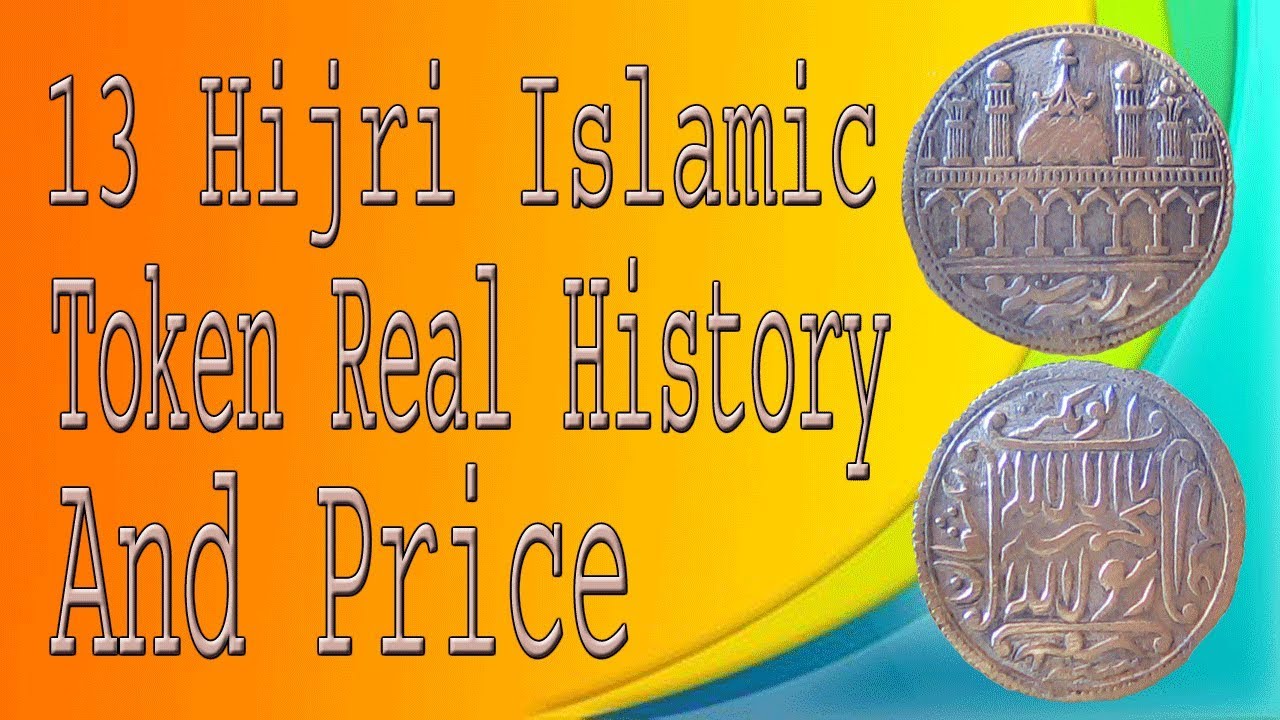 13 hijri islamic token value and price - YouTube