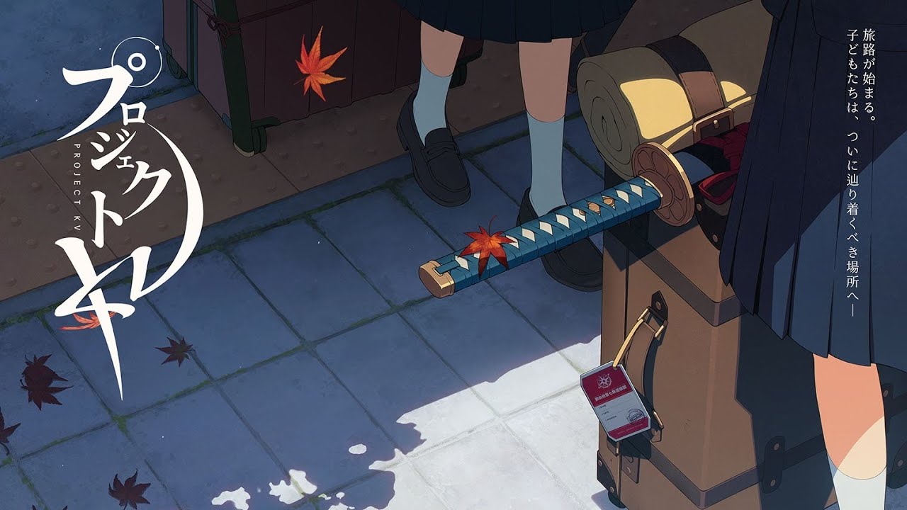 PV Teaser Project KV (Tentative Name) (2024. Cancelled) - YouTube