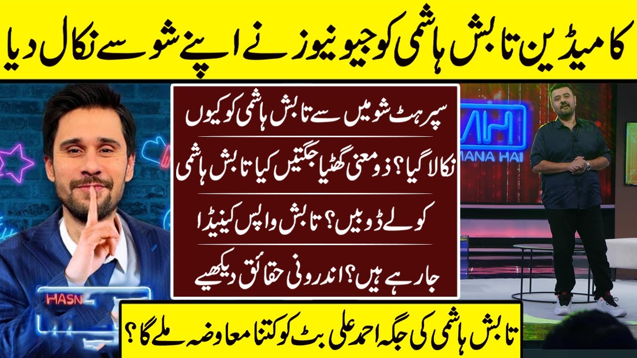 Tabish Hashmi Famous Comedian Leaves His Superhit Show Hansna Mana Hai ...