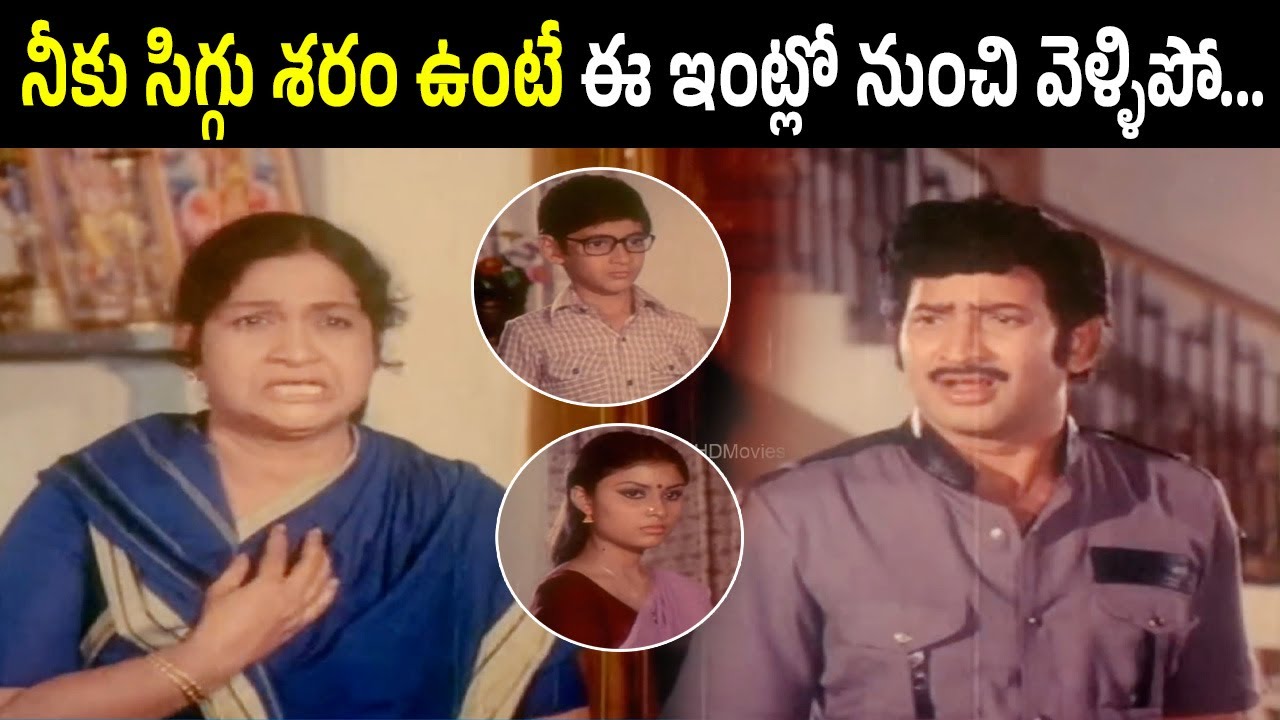 Anjali Devi Krishna Emotional Scene || Poratam Movie Scene || Mahesh ...