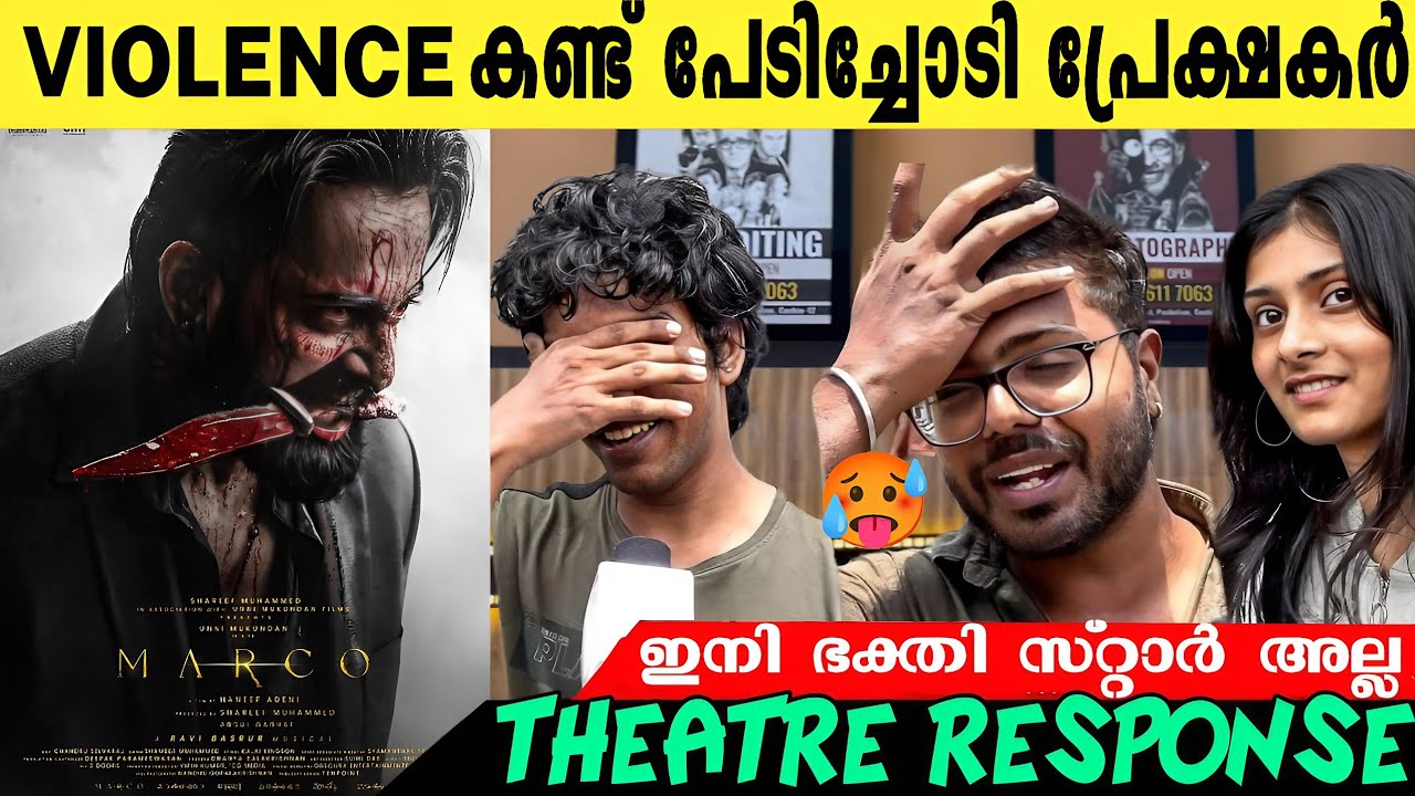 MARCO MOVIE REVIEW | THEATRE RESPONSE | UNNI MUKUNDAN | HANEEF ADENI ...