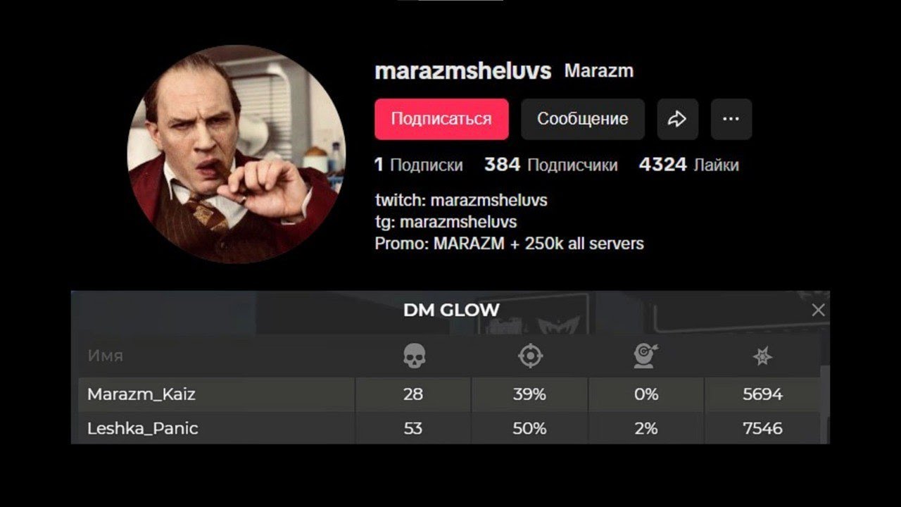 стример marazm не смог принять свое поражение против сильнейшего игрока ...