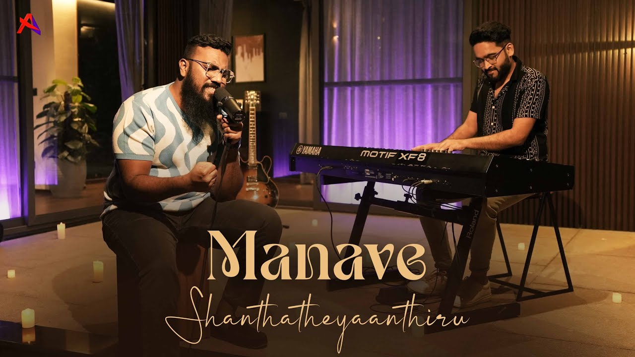 Manave Shanthatheyaanthiru | ಮನವೇ ಶಾಂತತೆಯಾಂತಿರು - Manas Paul JC ...