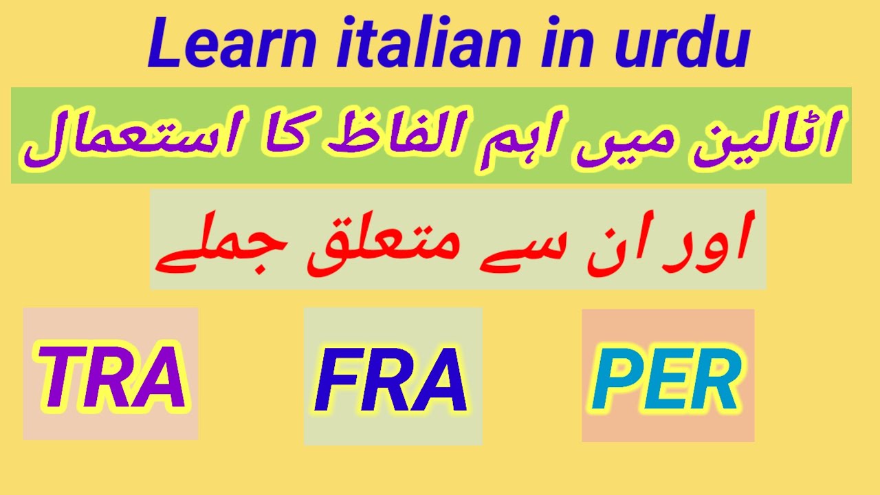 USE OF TRA,FRA,PER IN ITALIAN|| کی تیاری اب اردو میں A1 اور A2 - YouTube