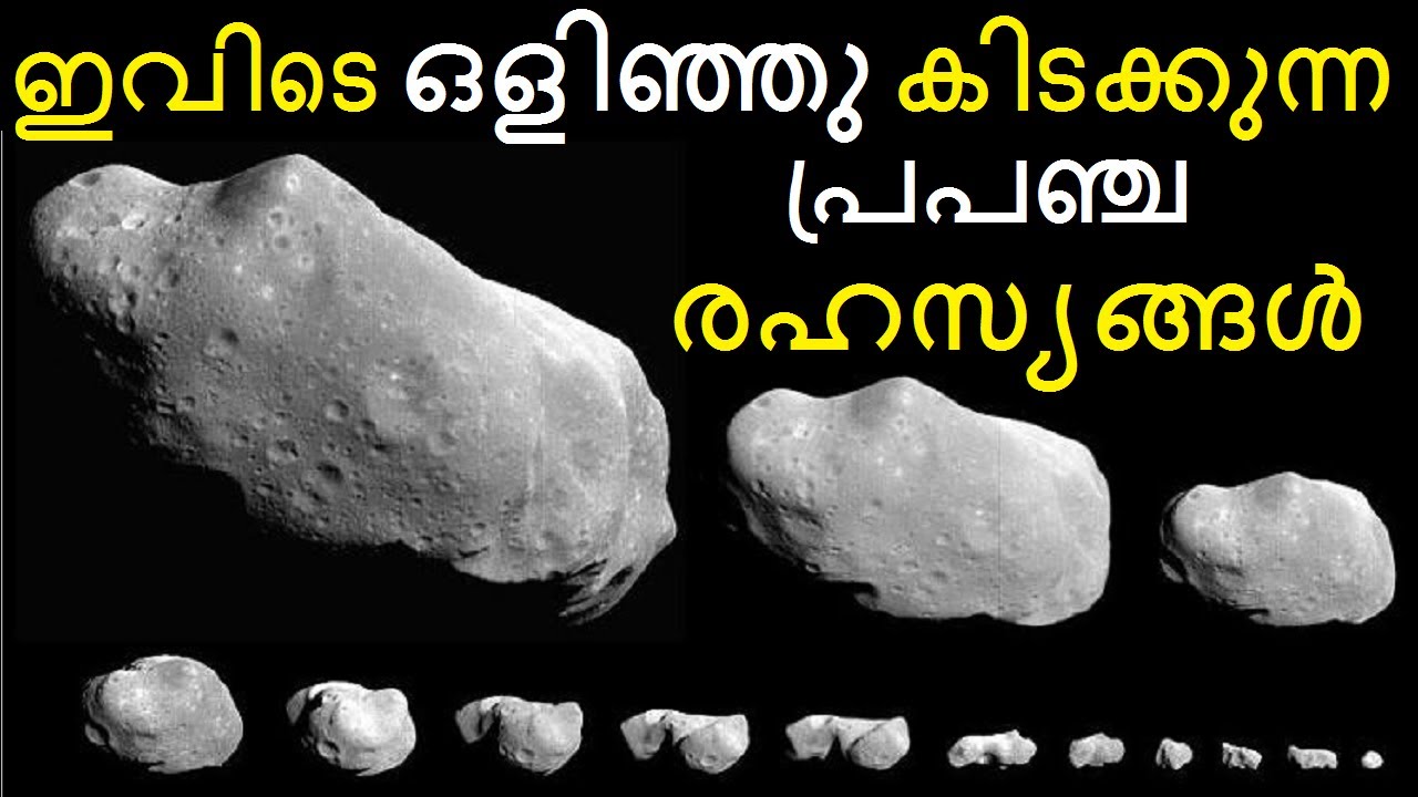 BIG SECRETS in SMALL Things - Asteroids in Solar system || Malayalam ...