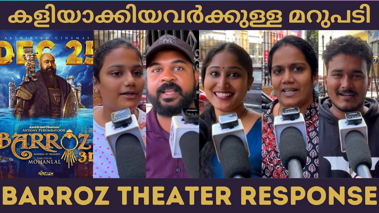 BARROZ 3D MOVIE REVIEW | THEATER RESPONSE | PUBLIC OPINION | DIRECTOR ...