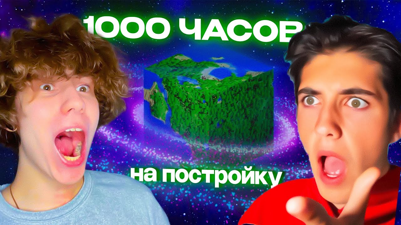 Как ChrisDaCow построил ВСЕЛЕННУЮ в Minecraft - YouTube