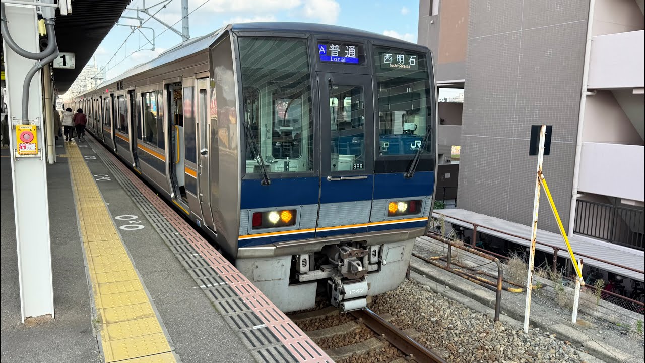 207系1000番台S28編成+0番台H15編成 鷹取発車 - YouTube