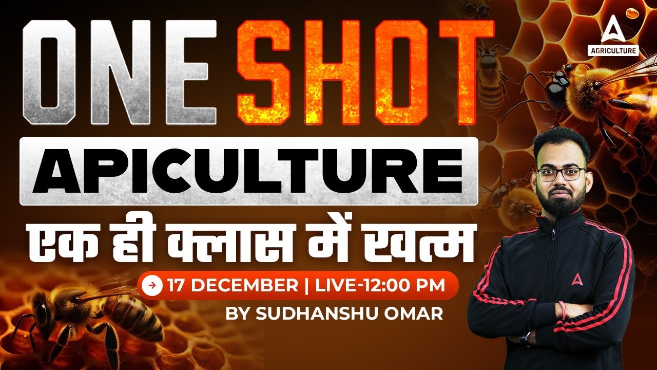 Apiculture | Honey Bee Farming | All Concepts in One Video | IBPS AFO ...