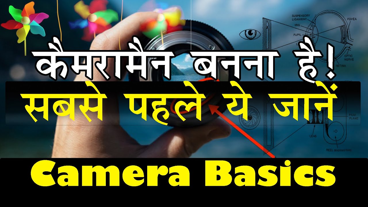 कैमरामैन कैसे बनें How to Operate Camera | Camera chalana sikhe | HOW ...