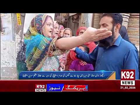 Karachi RanChore Line Mein 4 Mah Se Gas Band, Khawateen Ka Shadeed Ehtijaj | 92 News Report