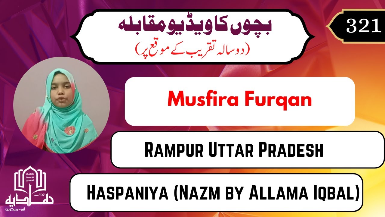 321|Musfira Furqan| Haadiya - YouTube