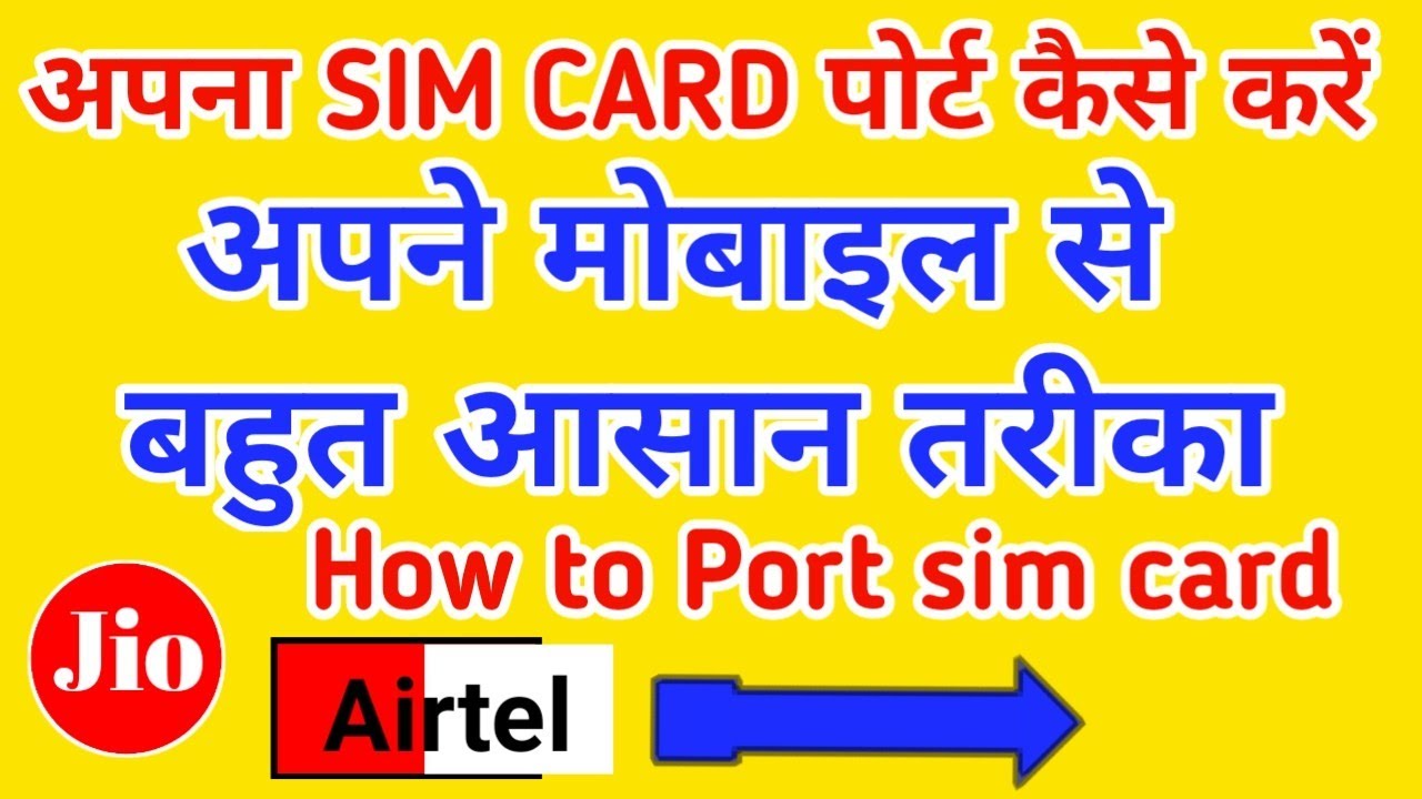 Apne sim card ko Dusre Network me port karna sikhe |how to port sim card || Hind Tech express ...