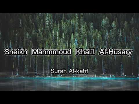 Surah Al-Kahf, recited by Sheikh Mahmoud Khalil Al-Husary, Majoud 💚🌃 ...