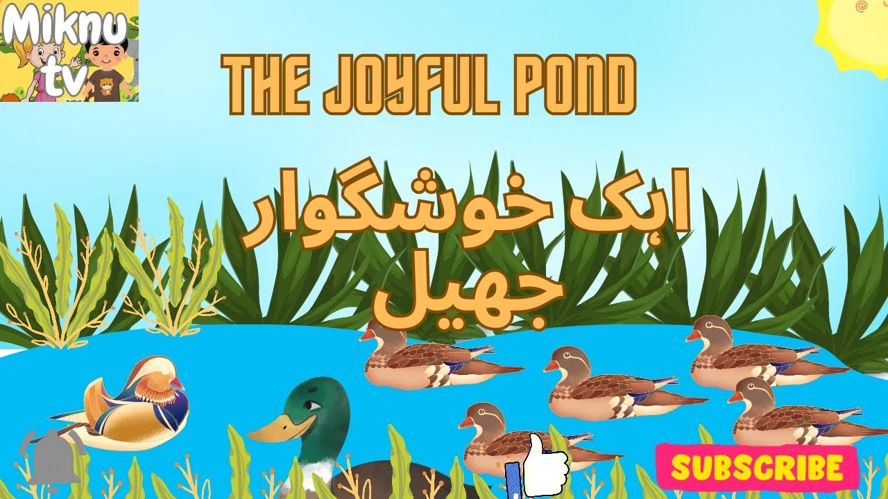 Urdu story for kids|The joyful pond|Urdu/hindi cartoon video|urdu ...