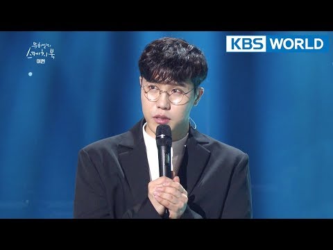 Lee Hyun talks about \