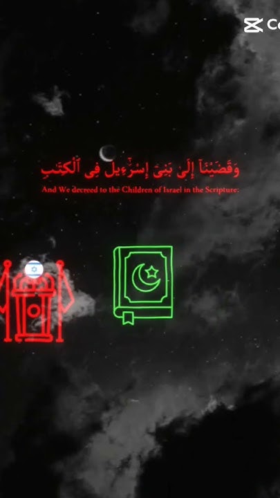 وقضينا إلى بني إسرائيل في الكتب لتفسدن في الأرض مرتين Youtube