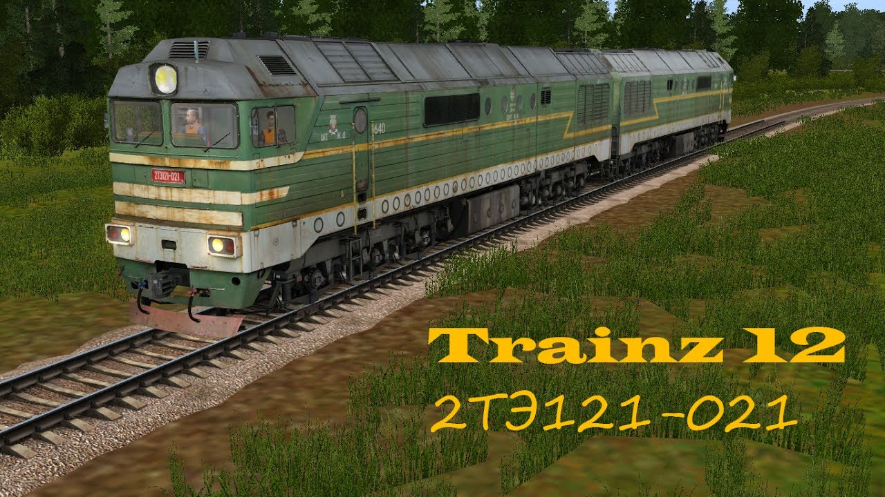 Trainz 12 | Обзор и запуск тепловоза 2ТЭ121-021 - YouTube