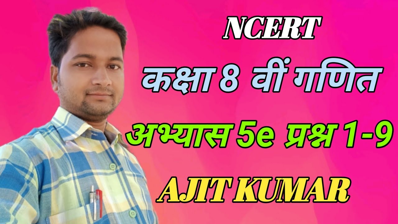 Class 8 Math Chapter 5e Question 1 9 YouTube class-8-math-chapter-5e-question-1-9-youtube