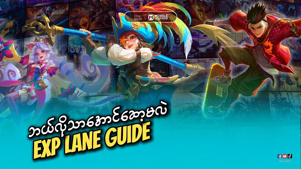 Exp lane မှာ Enemy ကိုသာအောင်ဘယ်လိုဆော့မလဲ ? Exp Lane Guide - YouTube