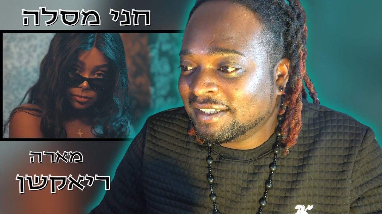 Hanny Mesele - Mare (REACTION⚡) | (ריאקשן) חני מסלה - מארה - YouTube