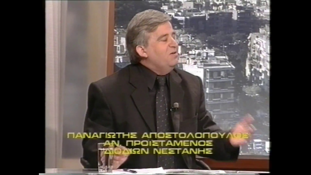 ΣΤΟΥΝΤΙΟ ΜΕ ΘΕΑ ΑΝΤ1 ΑΠΟΣΤΟΛΟΠΟΥΛΟΣ ΠΑΝΑΓΙΩΤΗΣ ΜΠΑΡΕΣ ΔΙΟΔΙΩΝ - YouTube