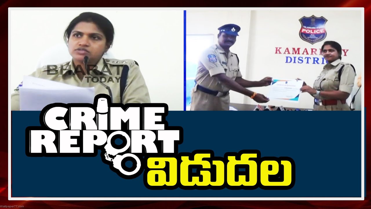 Kamareddy SP Swetha Reddy Releases Annual Crime Report 2020 | Kamareddy ...