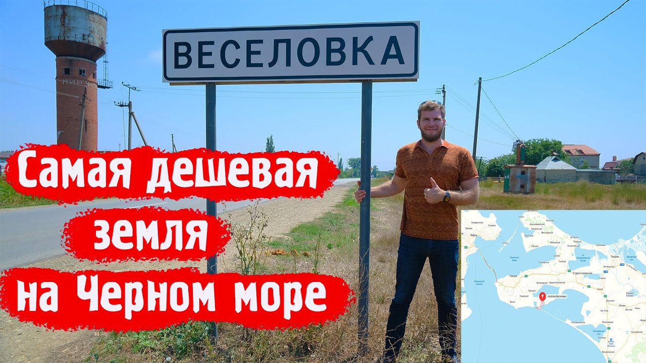 Купить земельный участок в Краснодарском крае [Самая дешевая земля на
