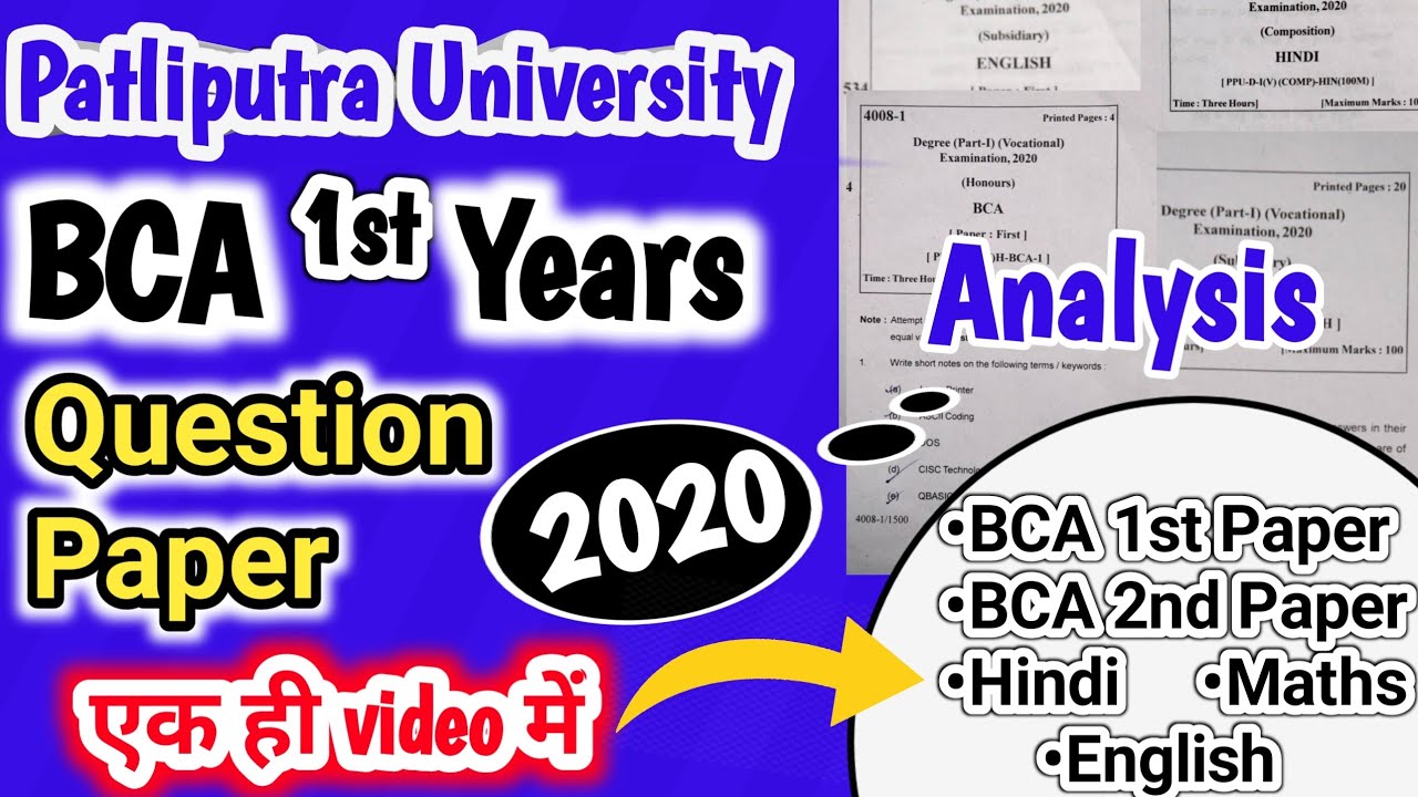 Patliputra University previous year question paper 2020 Analysis || BCA ...